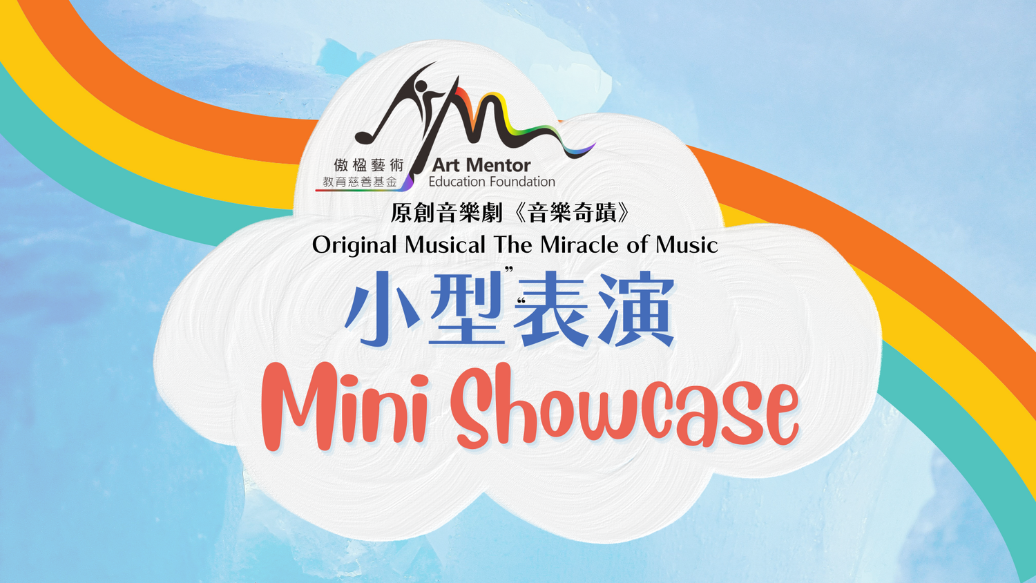 Term 2 Mini Showcase – amefhk