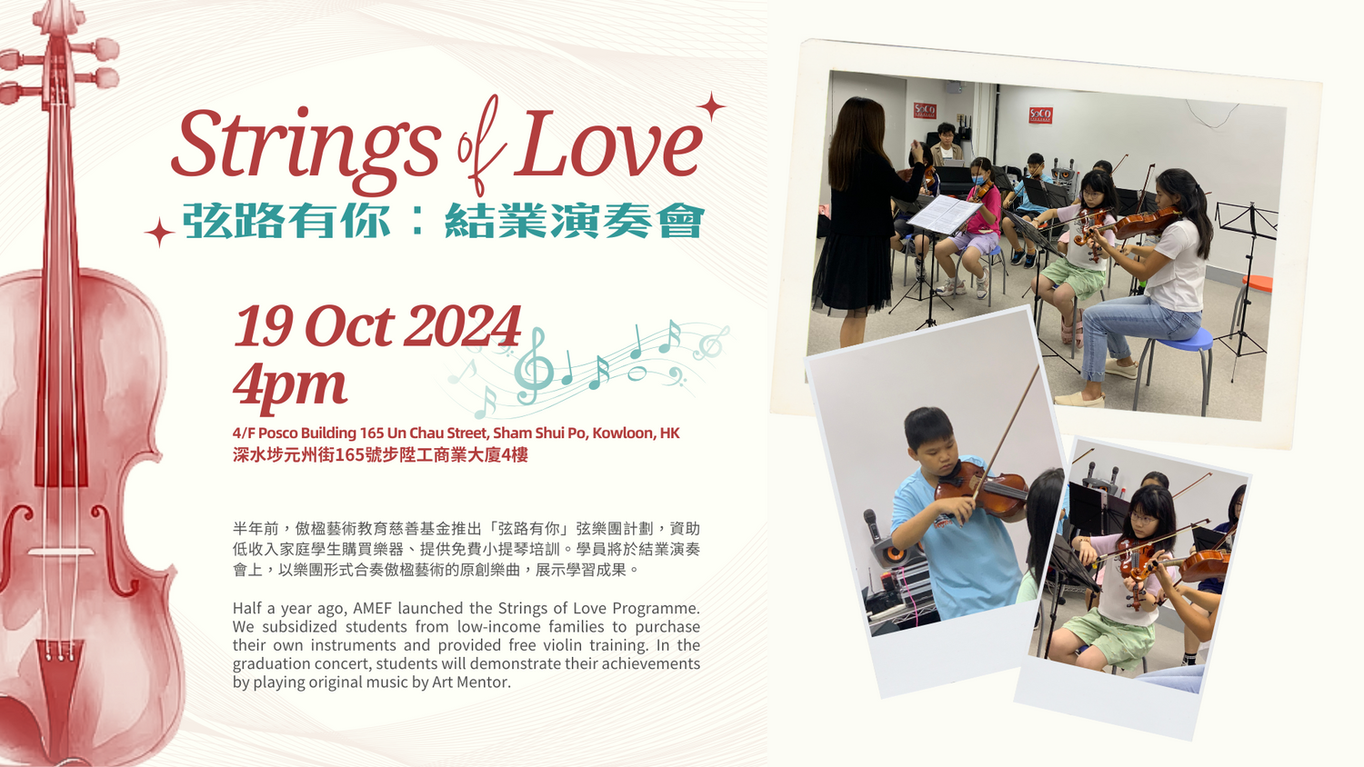 The Strings of Love 2024 – amefhk